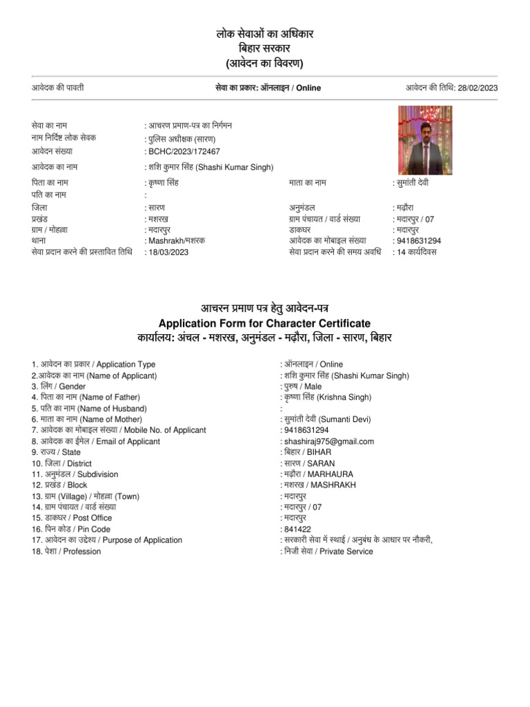 BCHC_2023_172467 | PDF