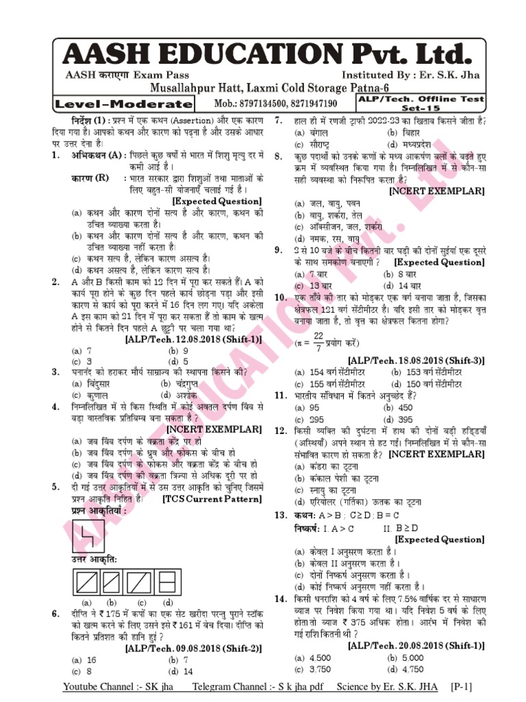Offline Alp Set 15 | PDF