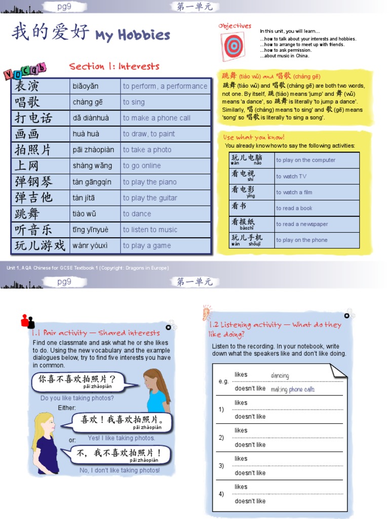 AQA GCSE Chinese Textbook Unit 1 | PDF