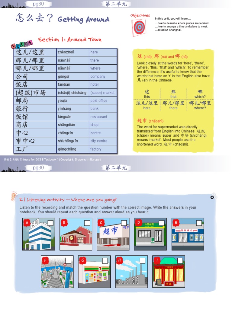 AQA GCSE Chinese Textbook Unit 2 | PDF
