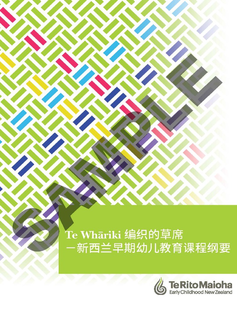 Te Whariki (Mandarin) Sample File | PDF