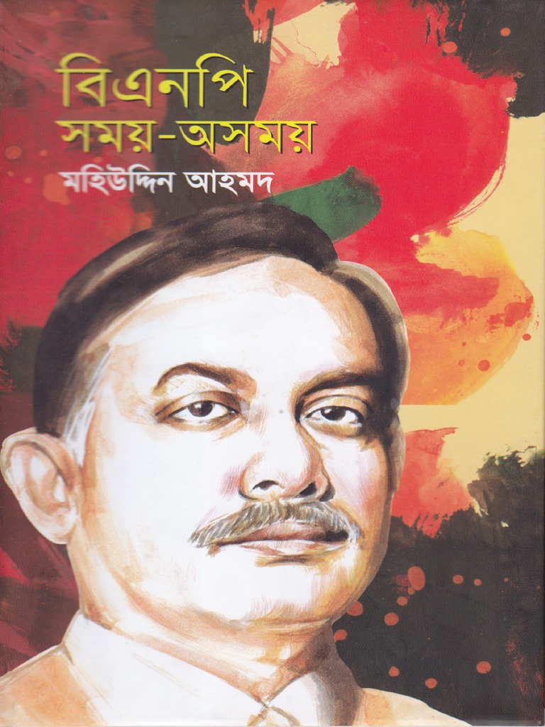 BNP Somoy Osomoy by Mohiuddin Ahmad | PDF | Home & Garden