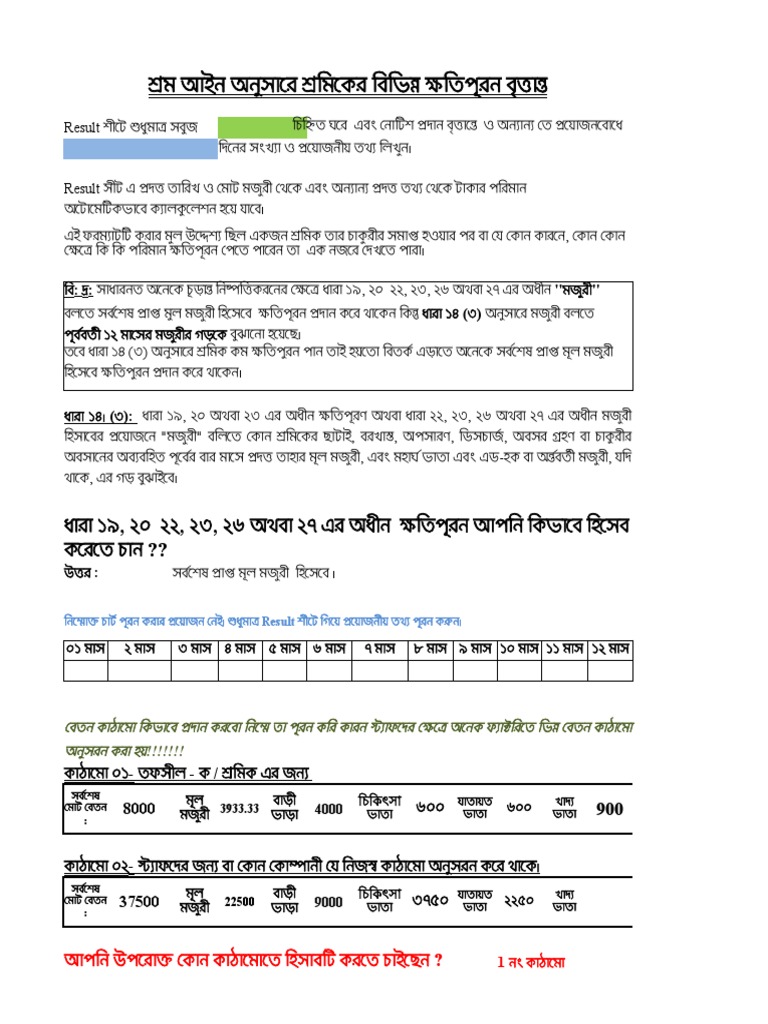 Compensation (Sample - Filled) | PDF
