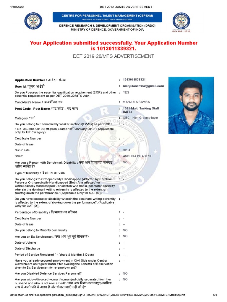 MTS Application Confirmation | PDF