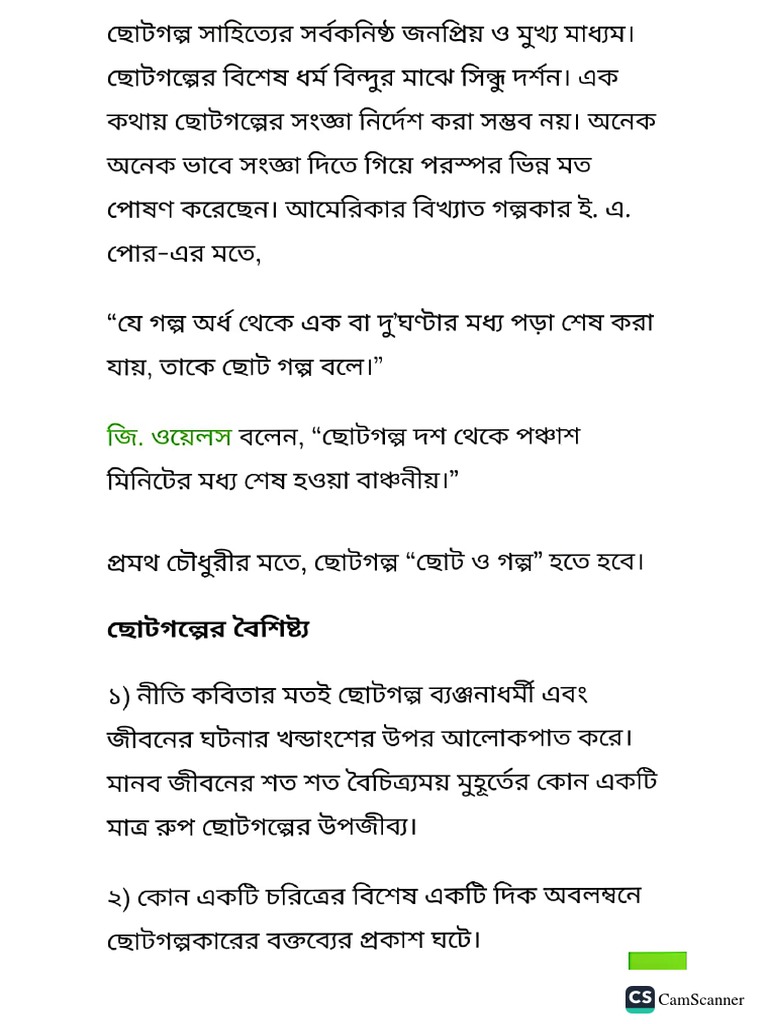 Choto Golpo | PDF