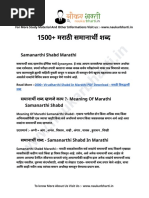 Marathi Passage | PDF