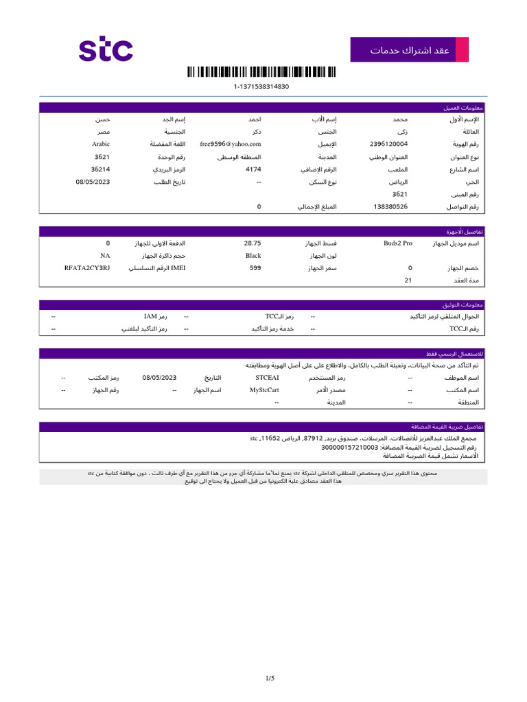 Device Invoice | PDF | Value Added Tax | Business