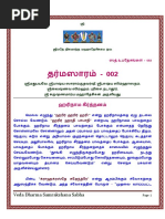 Magudeswaran | PDF