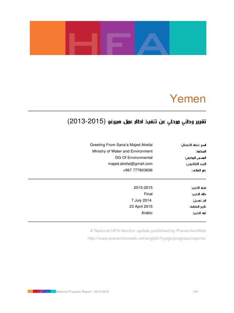 Yemen HFA Implementation Report 2013-2015 | PDF