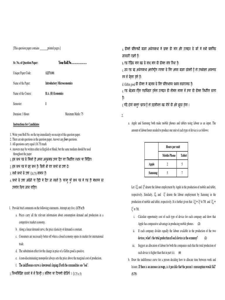 Sem1 March 2021 B.ah Question Paper | PDF