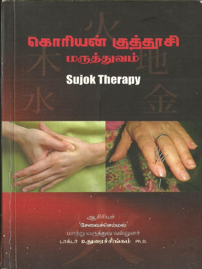 Sujok Therapy Book | PDF