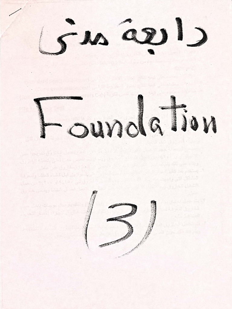 part-3-pdf