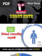EB Exam Past Papers | PDF