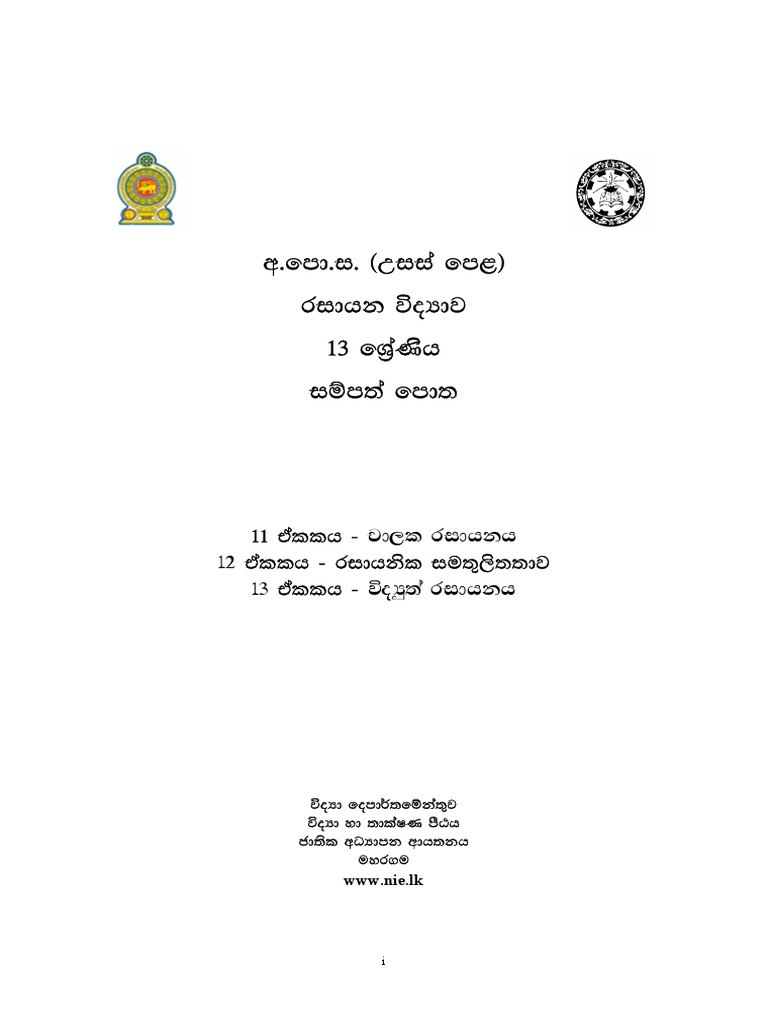 AL Chemistry Resource Book Unit 11,12,13 | PDF | Broadcasting