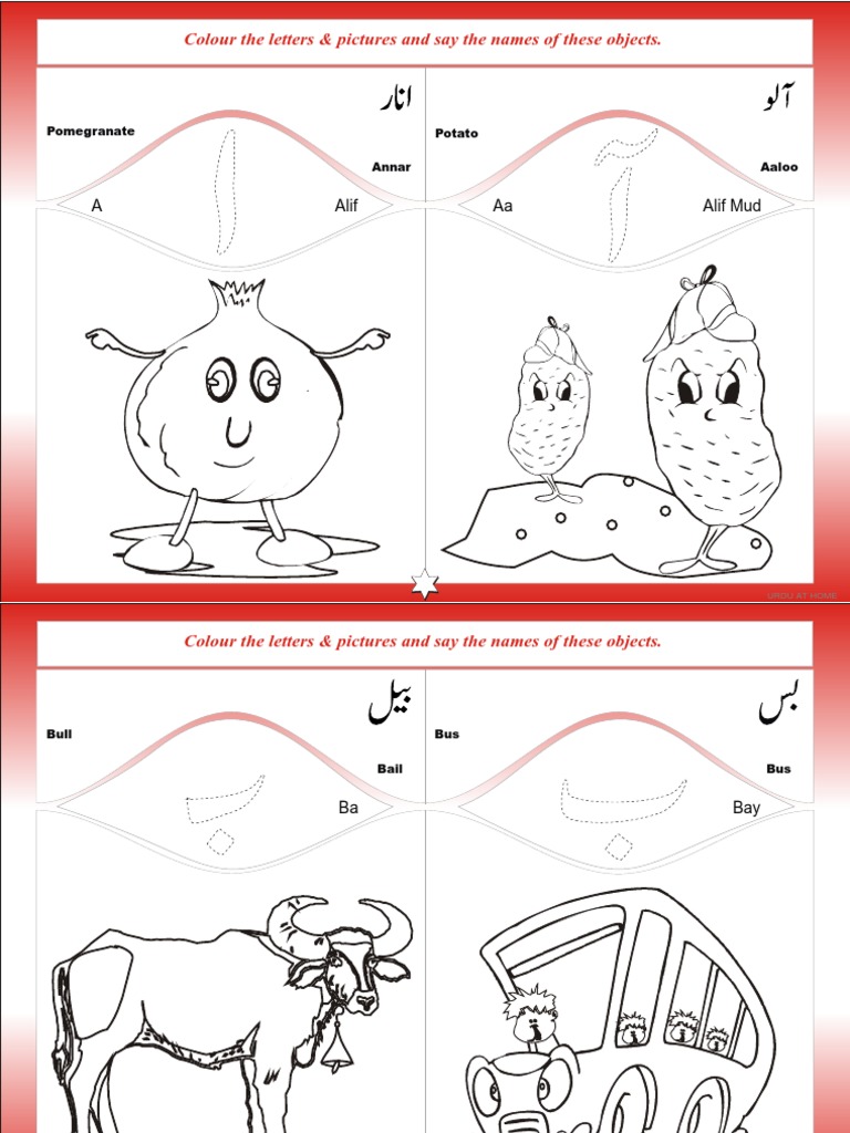 Urdu Alphabet Coloring Activities | PDF