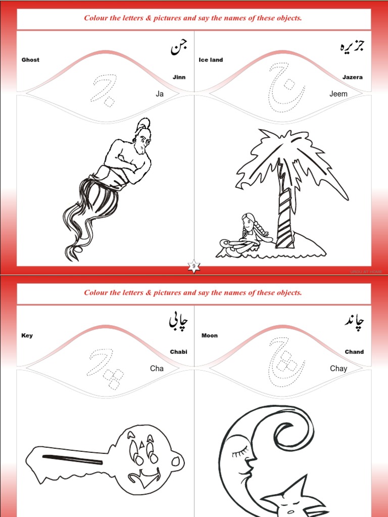 Jeem - Khay Activity | PDF