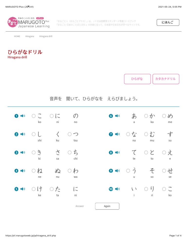 Marugoto Plus (入門 a1) Test | PDF