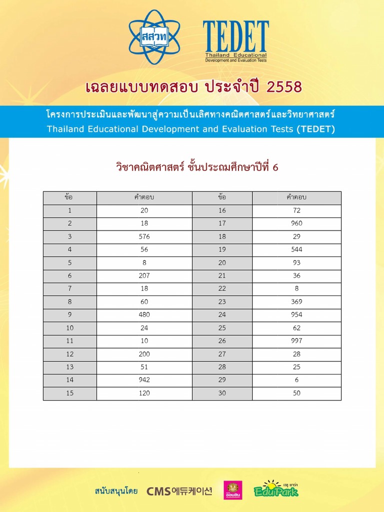 Tedet g6 Math 58 Answer | PDF