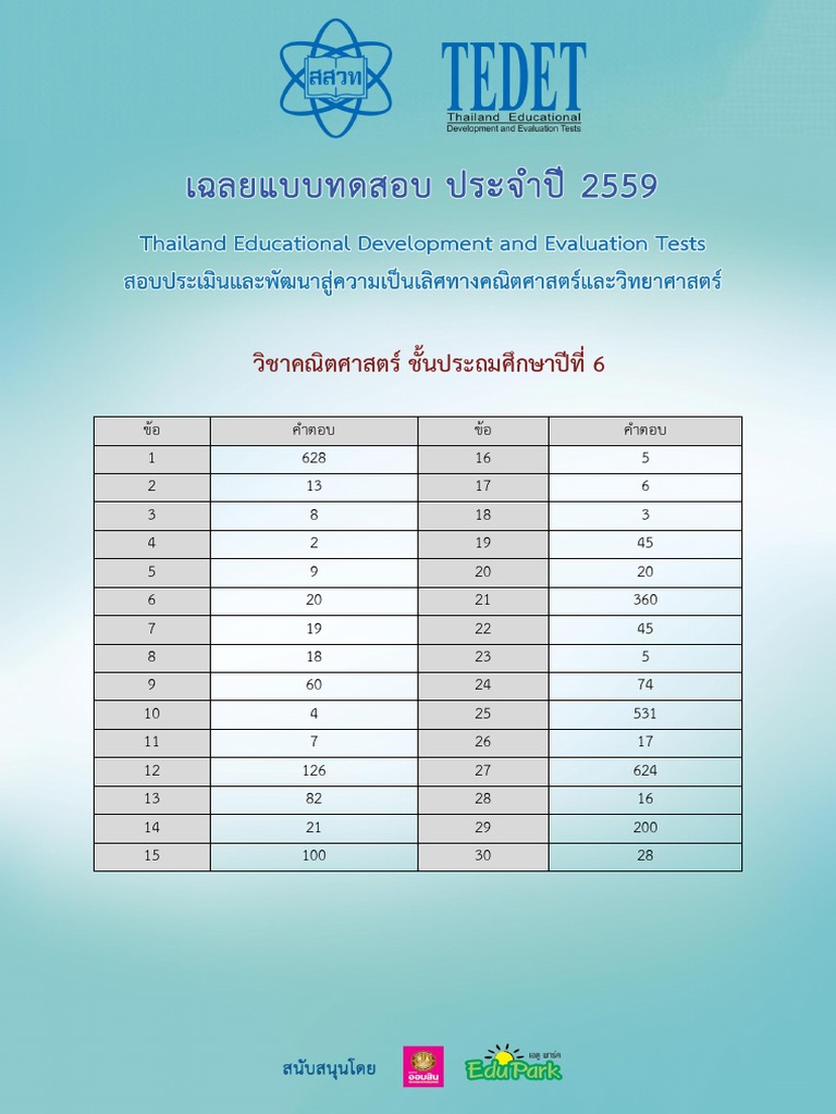 Tedet g6 Math 59 Answer | PDF