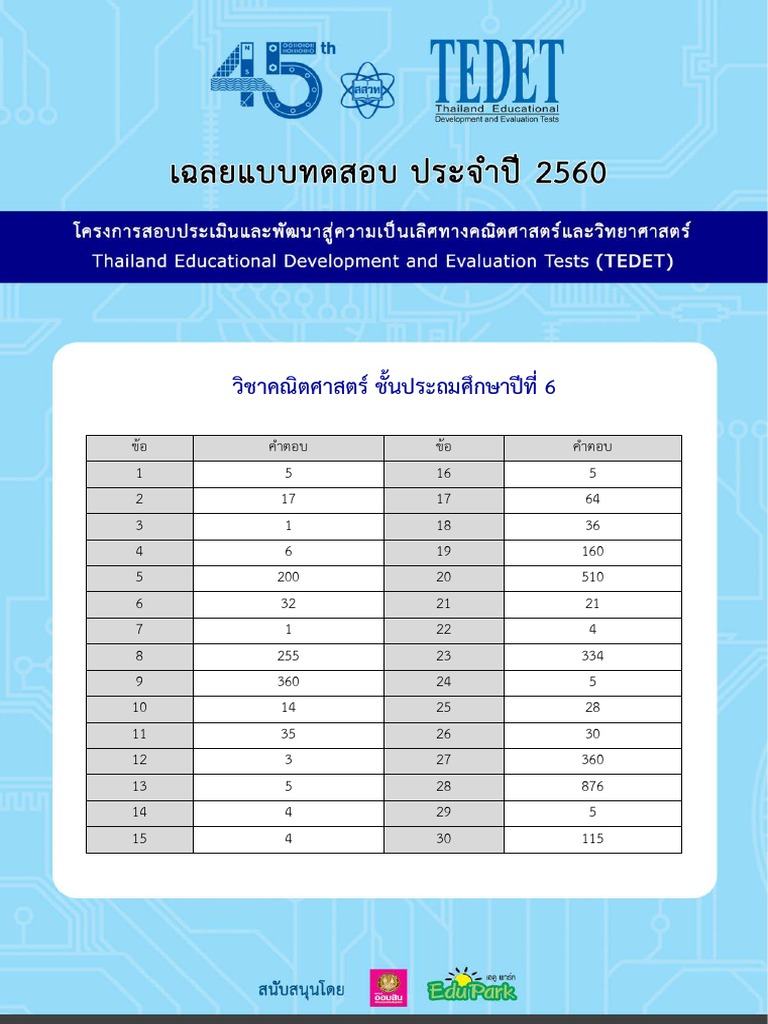 Tedet G6 Math 60 Answer Pdf