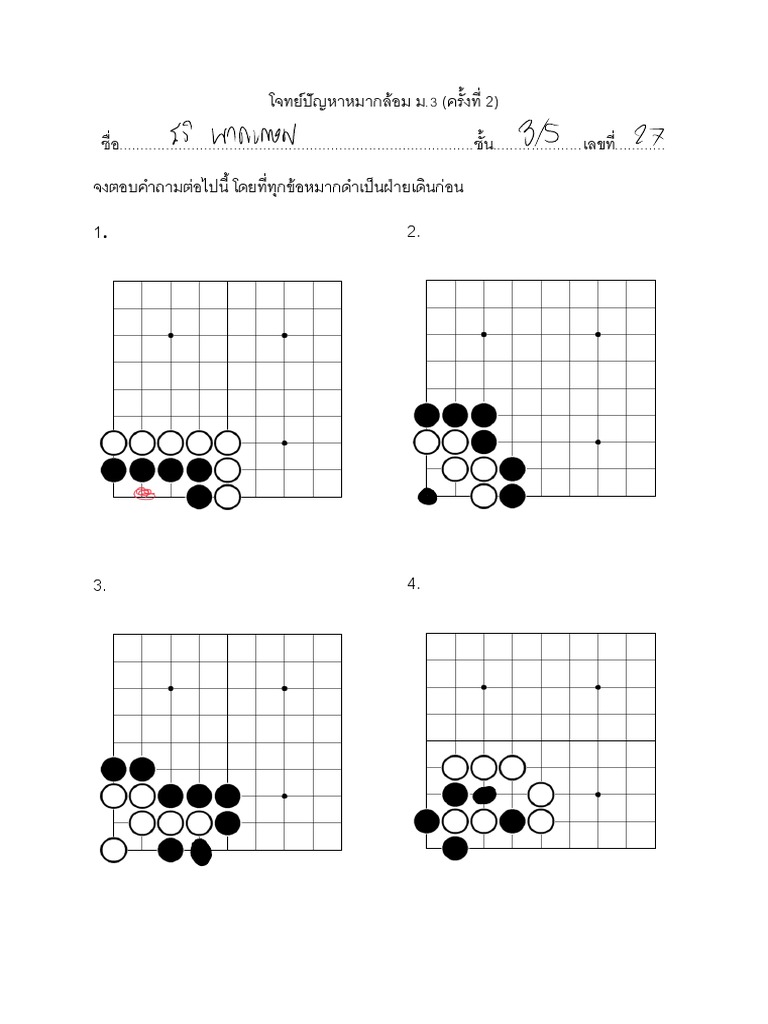- Problem2 | PDF