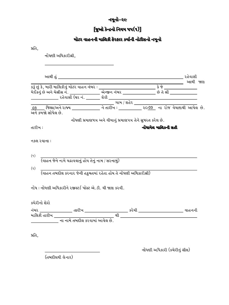 TTO Form | PDF