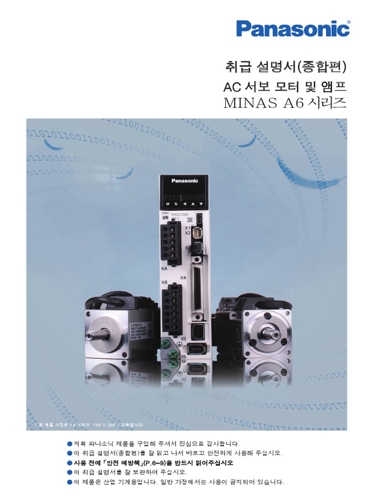 Minas-A6 Manu K | PDF