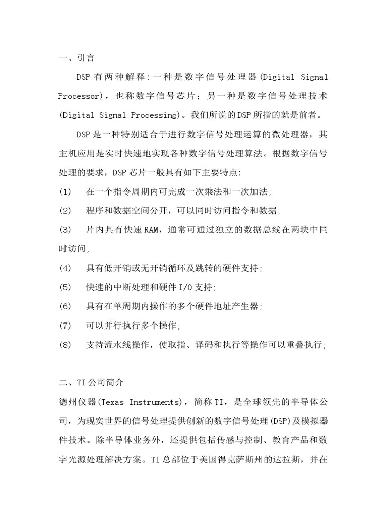 TMS320F28335 Manual | PDF