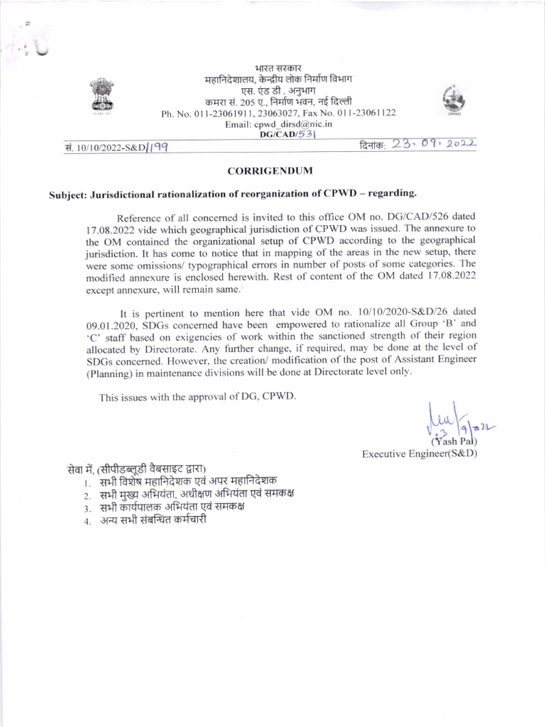 CPWD | PDF | Public Administration | Economy Of India