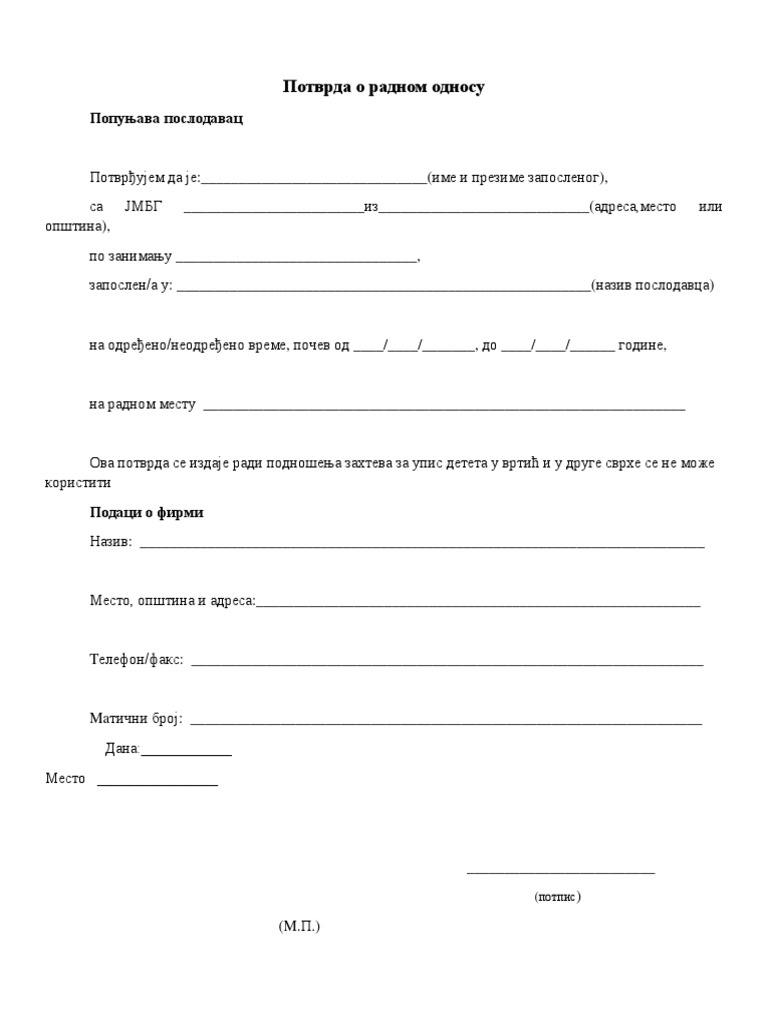 Potvrda o Radnom Odnosu | PDF