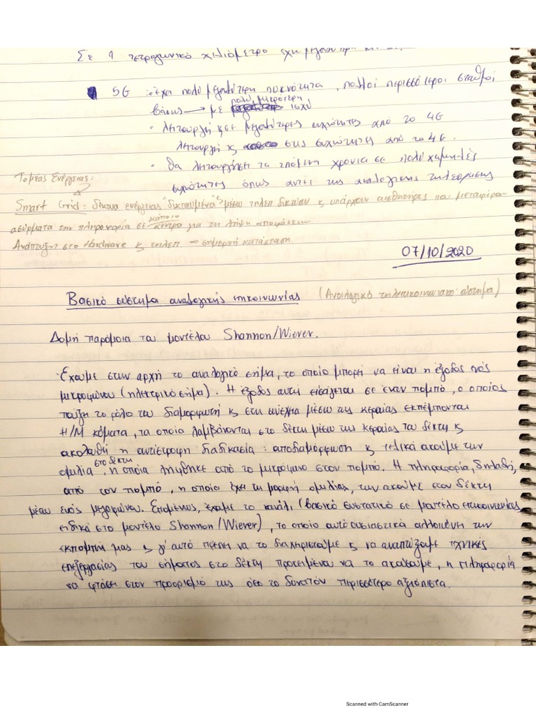 Τηλεπικοινωνιακά Συστήματα Ι | PDF
