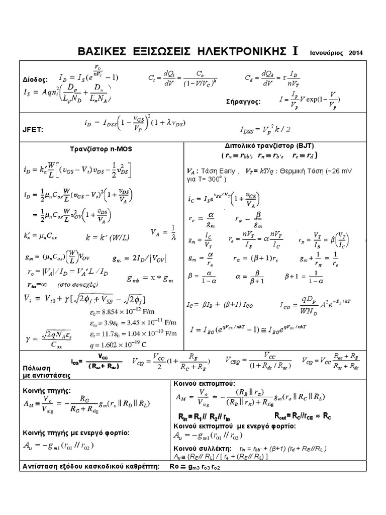Hlektroniki | PDF