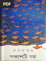 Delta Full Stack Web Development By APNA College By Skill Up | PDF ...