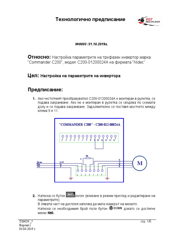 TP - 0003 Commander C200 Set-Up | PDF