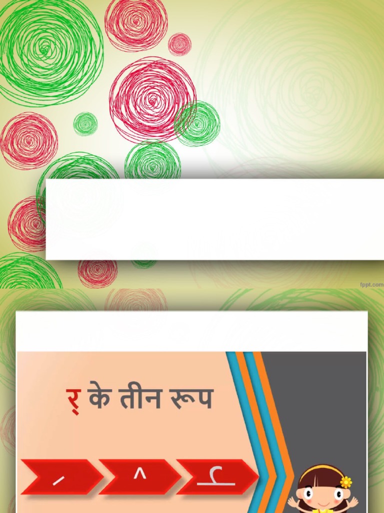 Day 1 R Ke Roop | PDF