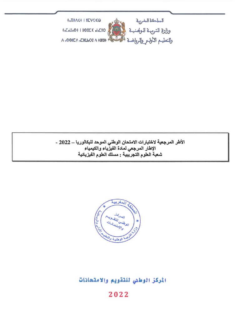 Physic Et Chimie | PDF
