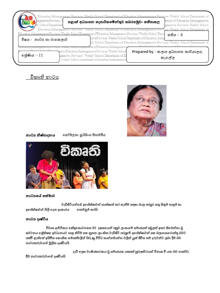 Grade11 Drama | PDF