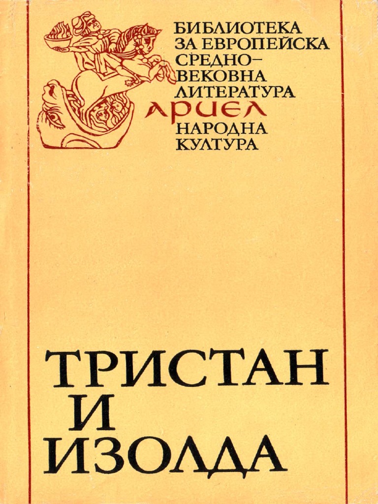 Josef-Bedier - Romanyt Za Tristan I Izolda - Vyzobnoven Ot Zhozef Bedie ...