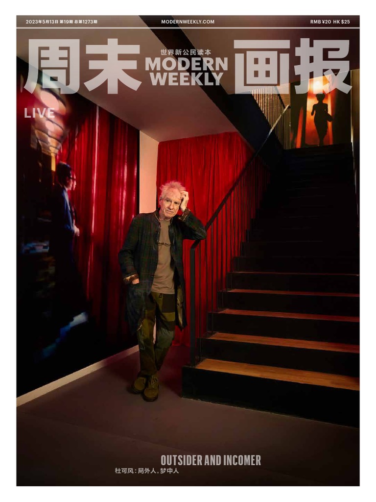 2023 HKIFF 周末画报1273Live小样书-final | PDF