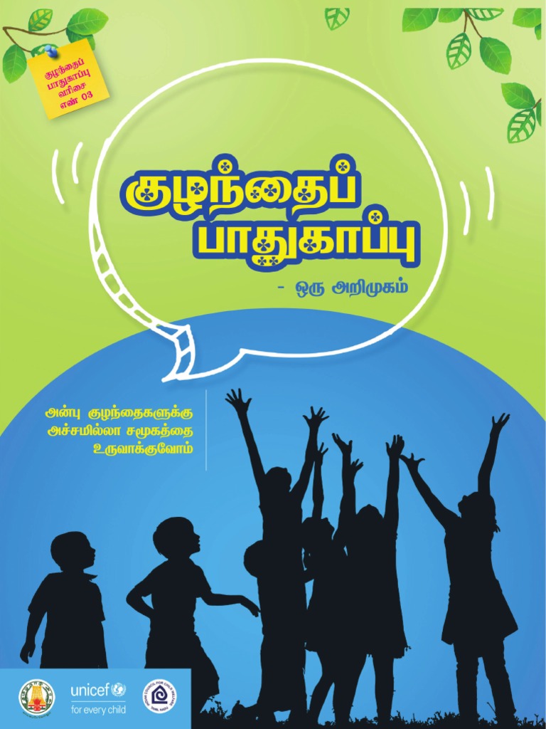 Child Protection rules summary | PDF