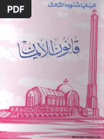 The ALAC Method Strikes As The Most Familiar and Most Useful To All Bar ...