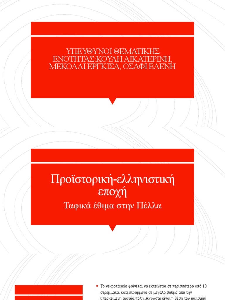 ΤΑΦΙΚΑ ΗΘΗ ΚΑΙ ΕΘΙΜΑ 7 | PDF
