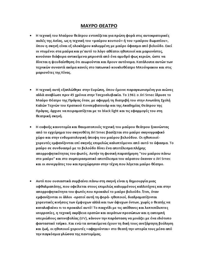 Mavro Theatro | PDF