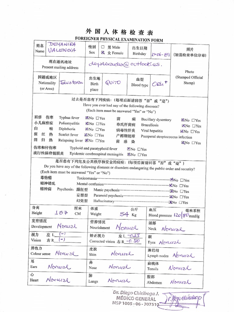 Formulario Medico Ingles Deya0001 (1) | PDF