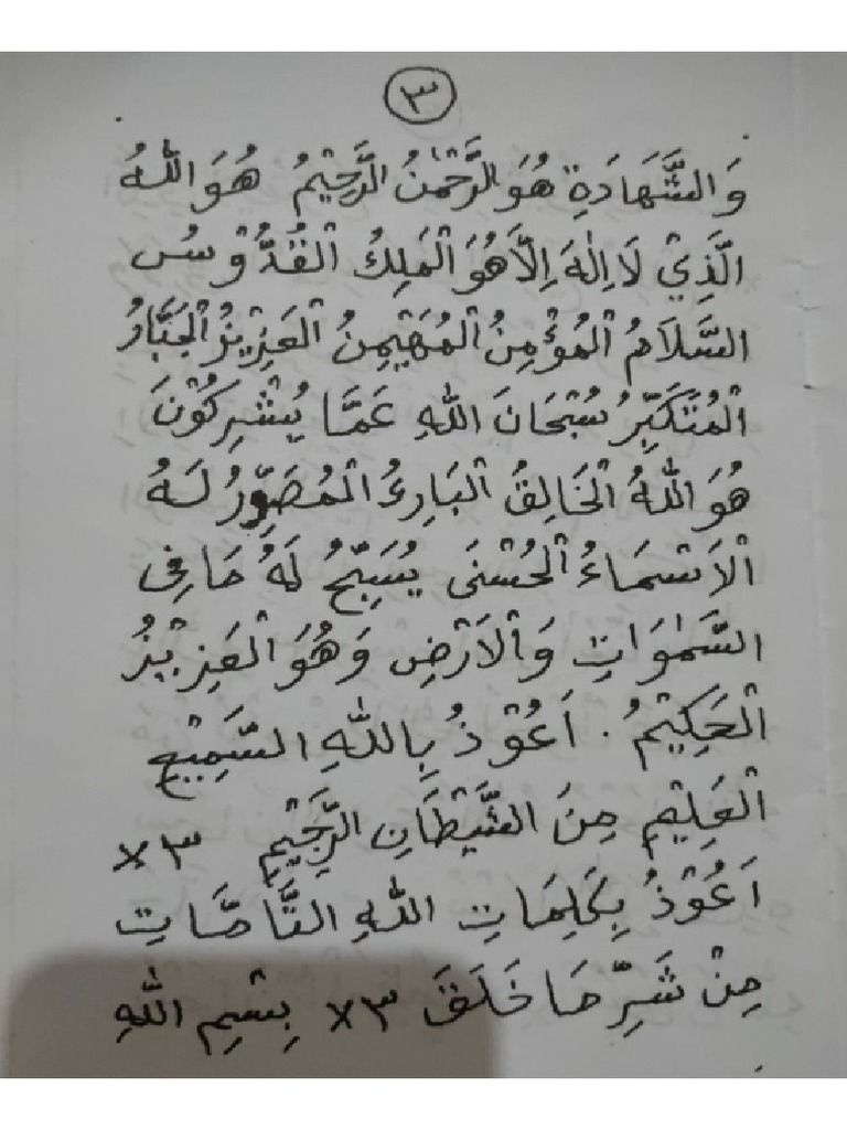 Wirit Al Athos 3 | PDF