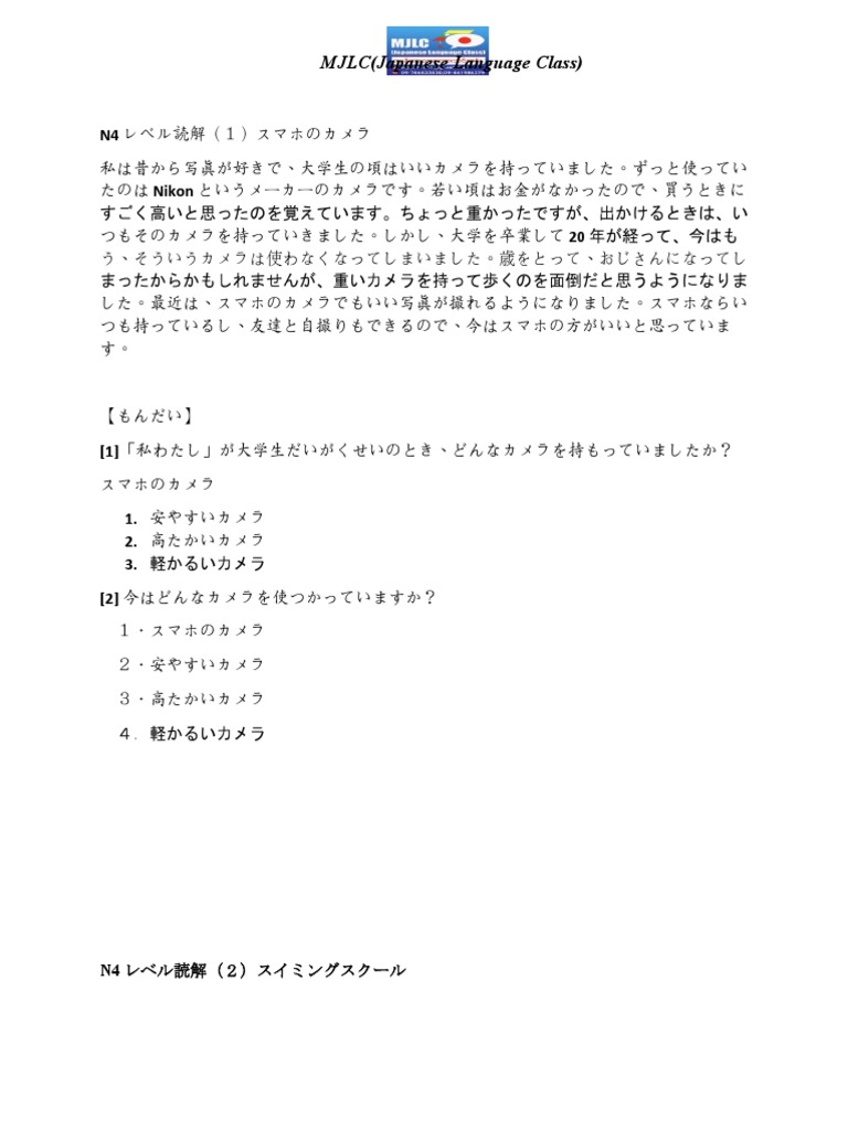 N4 読解練習 (MJLC) | PDF