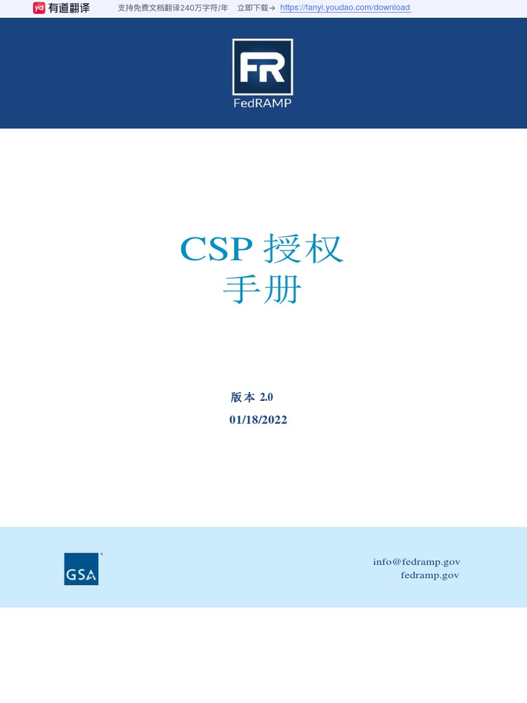 14.中译CSP Authorization Playbook Getting Started With FedRAMP 2023:06:23 02:28:10 | PDF