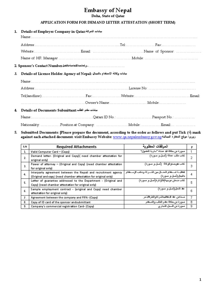 Demand Sample Qatar | PDF