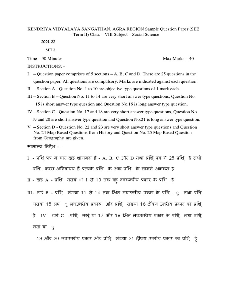 Set2 Sse SST (Viii) Sample Question Paper | PDF