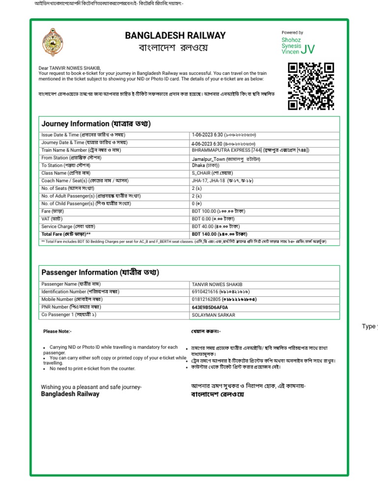 Eid Ticket | PDF